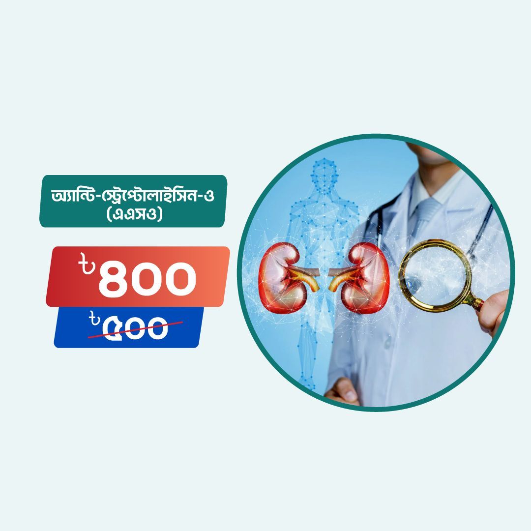 Anti-Streptolysin-O (ASO) - Arogga Online Lab