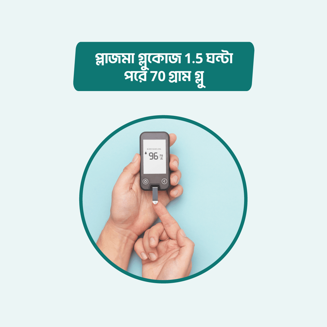 Plasma glucose 1.5 hrs after 70 gm glucose - Arogga Online Lab