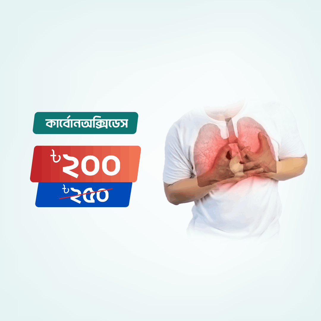 Carbondioxide (TCO2) - Arogga Online Lab