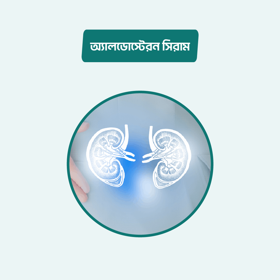 Book Aldosterone (Supine) Lab test Online from Home - Arogga