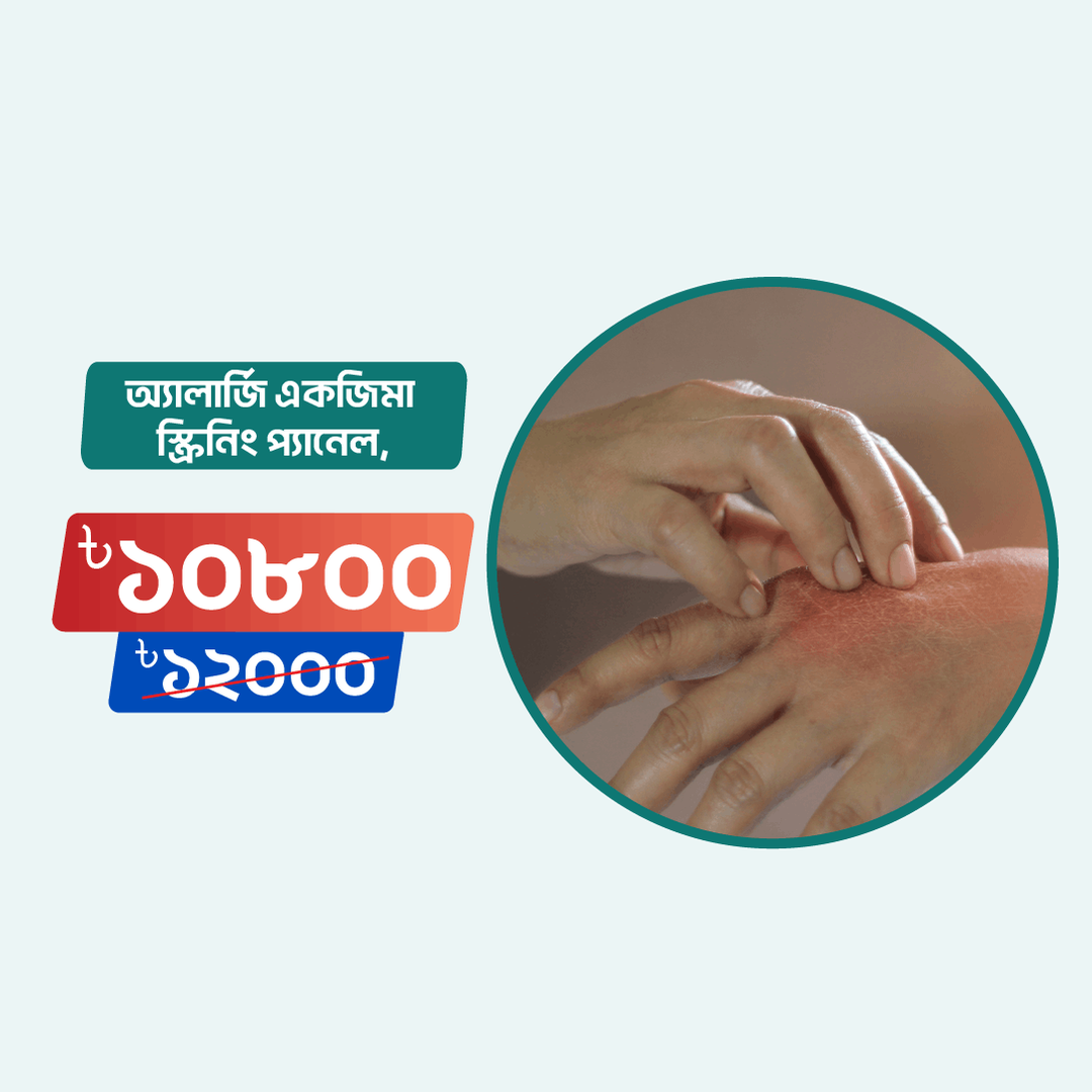 Allergy Eczema Screening Panel - Arogga Online Lab