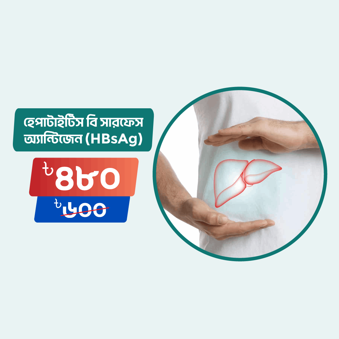 Hepatitis B Surface Antigen (HBsAg) - Arogga Online Lab