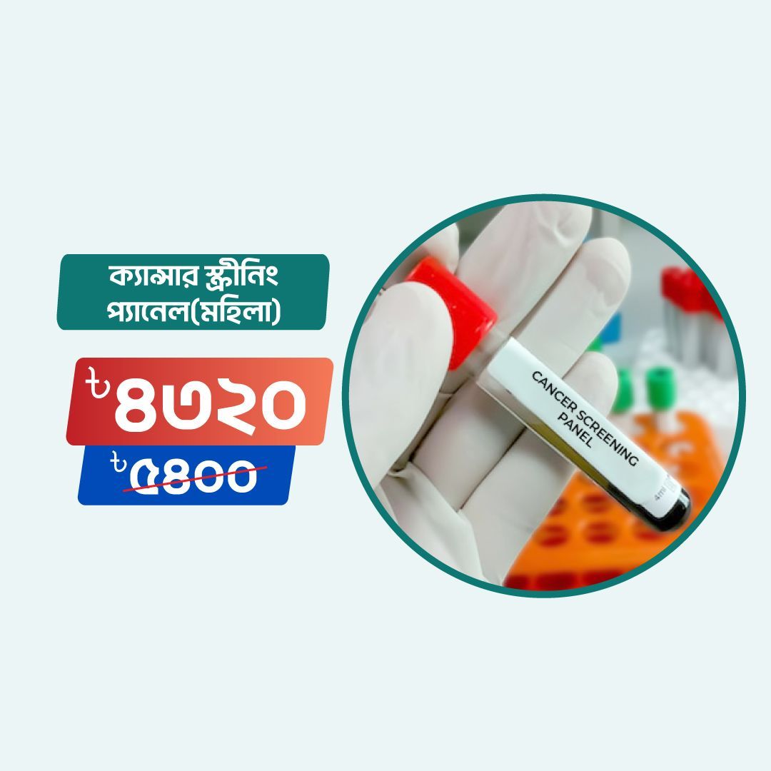 Cancer Screening Panel (FEMALE) - Arogga Online Lab