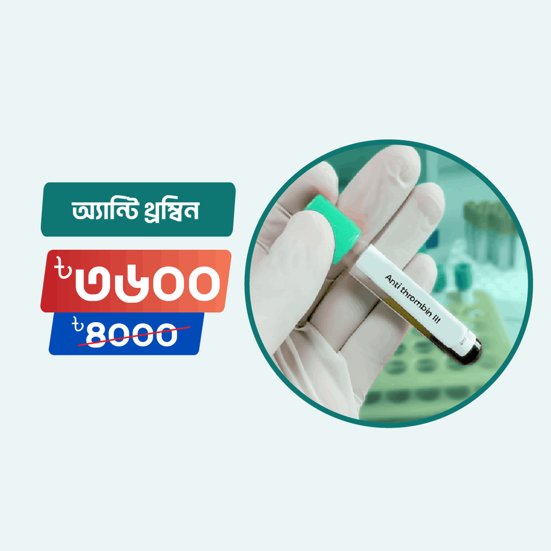 Anti thrombin III - Arogga Online Lab