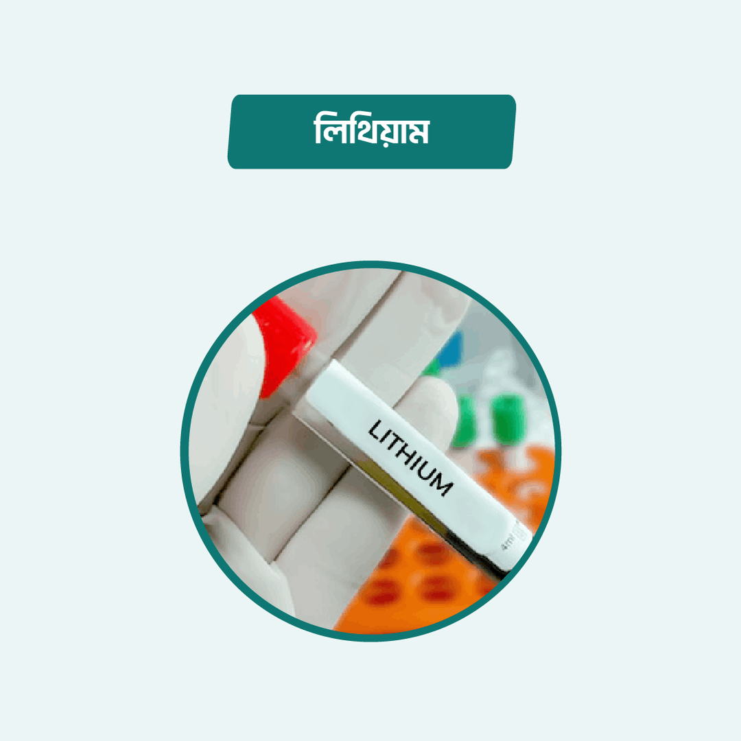Book Lithium Lab test Online from Home - Arogga