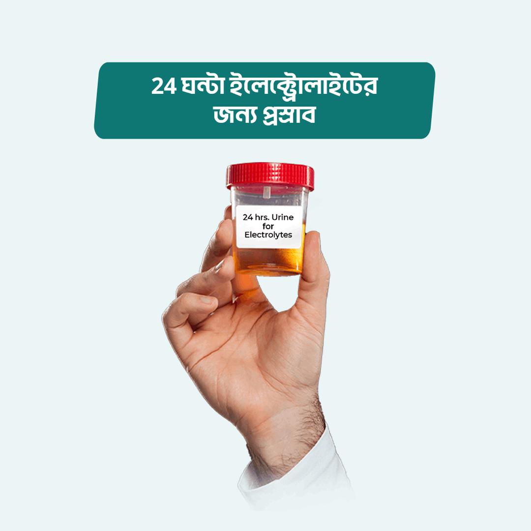 24 hrs. Urine for Electrolytes - Arogga Online Lab