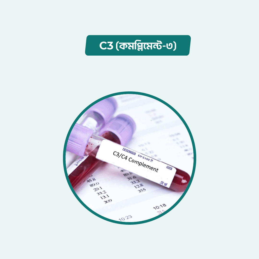 Book Complement 3 (C3) Lab test Online from Home - Arogga