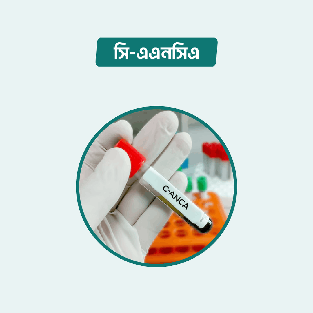 Book C-ANCA Lab test Online from Home - Arogga