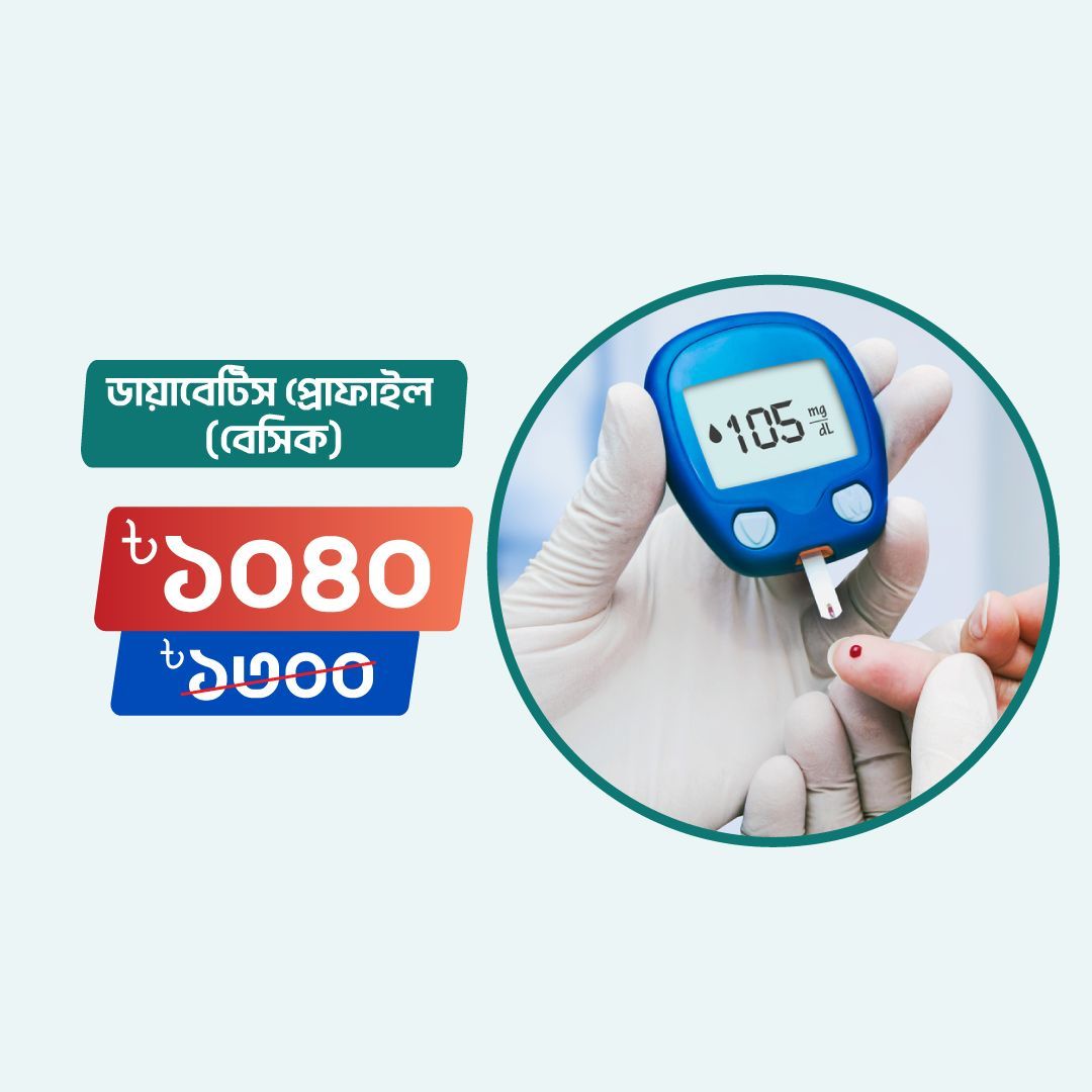 Book Diabetes Profile(BASIC) Lab test Online from Home - Arogga