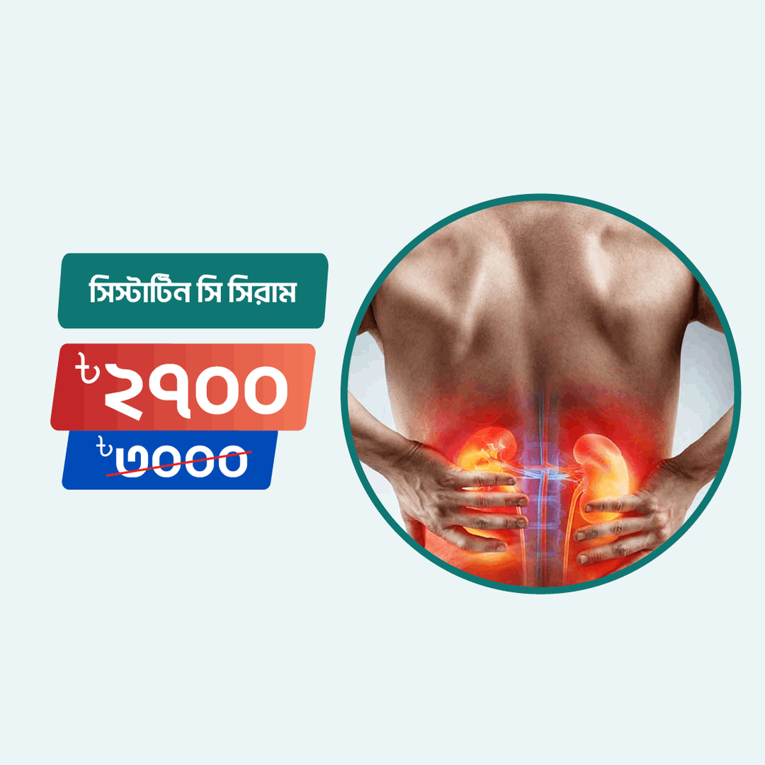 Cystatin C Serum - Arogga Online Lab