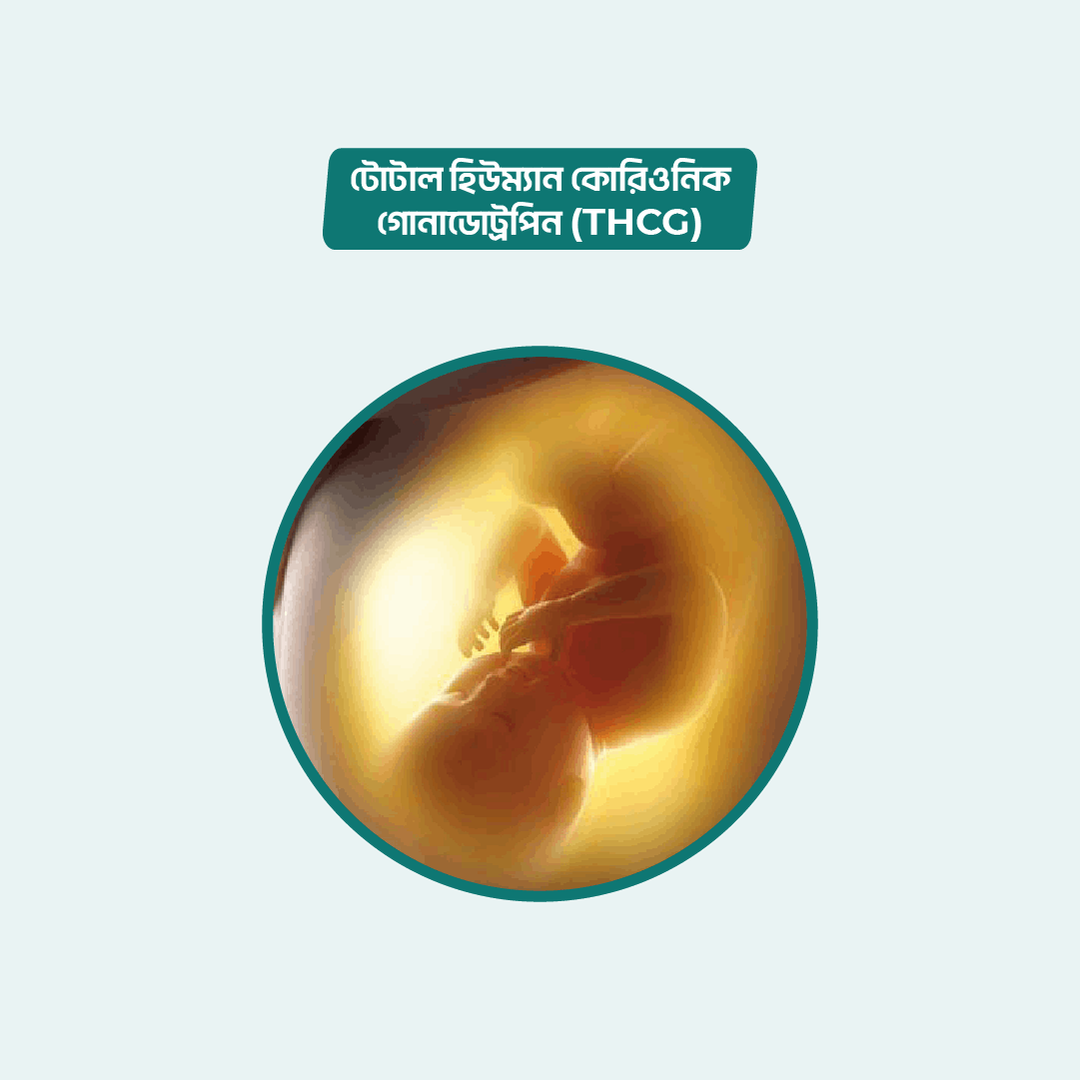 Total HCG - Arogga Online Lab