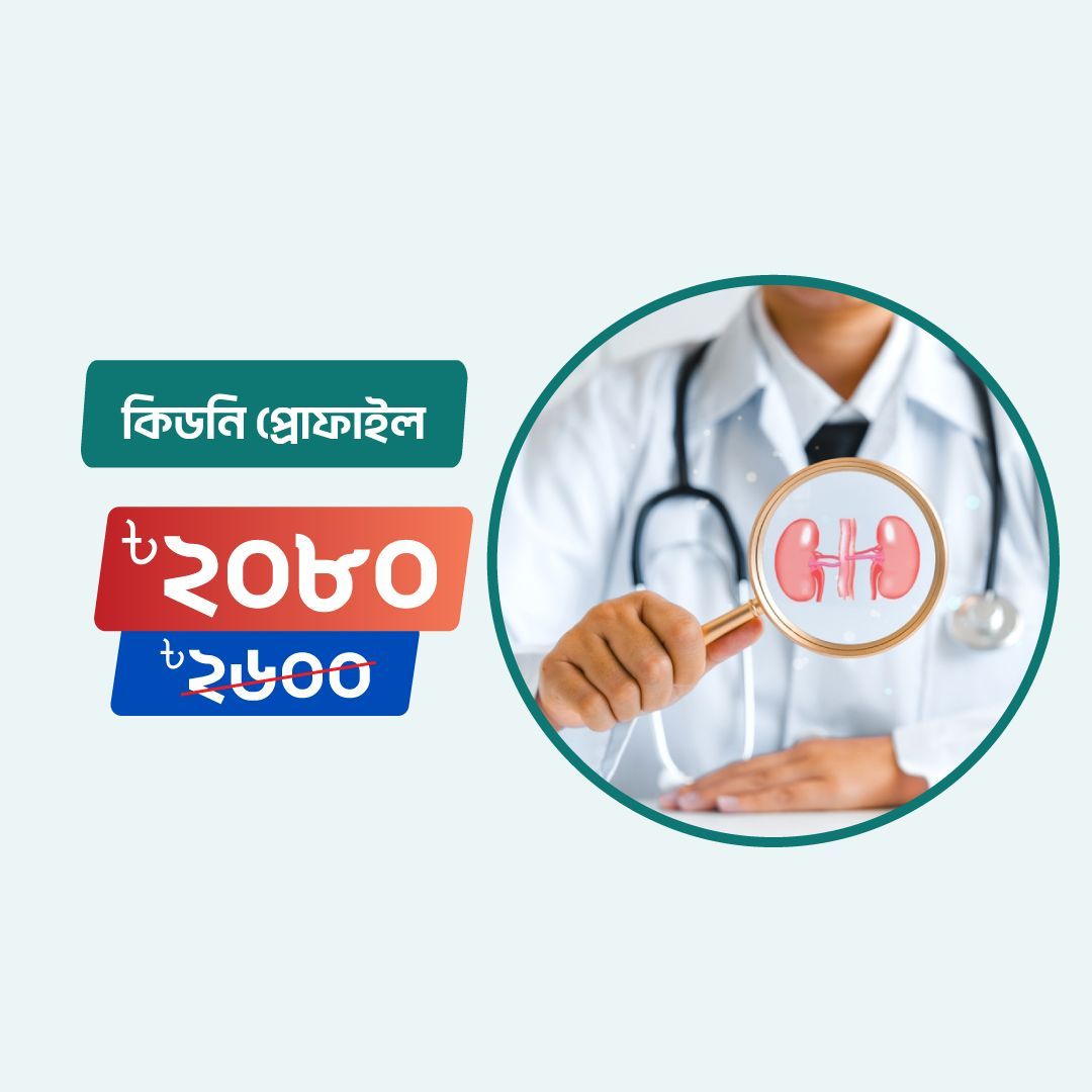 Kidney Profile - Arogga Online Lab