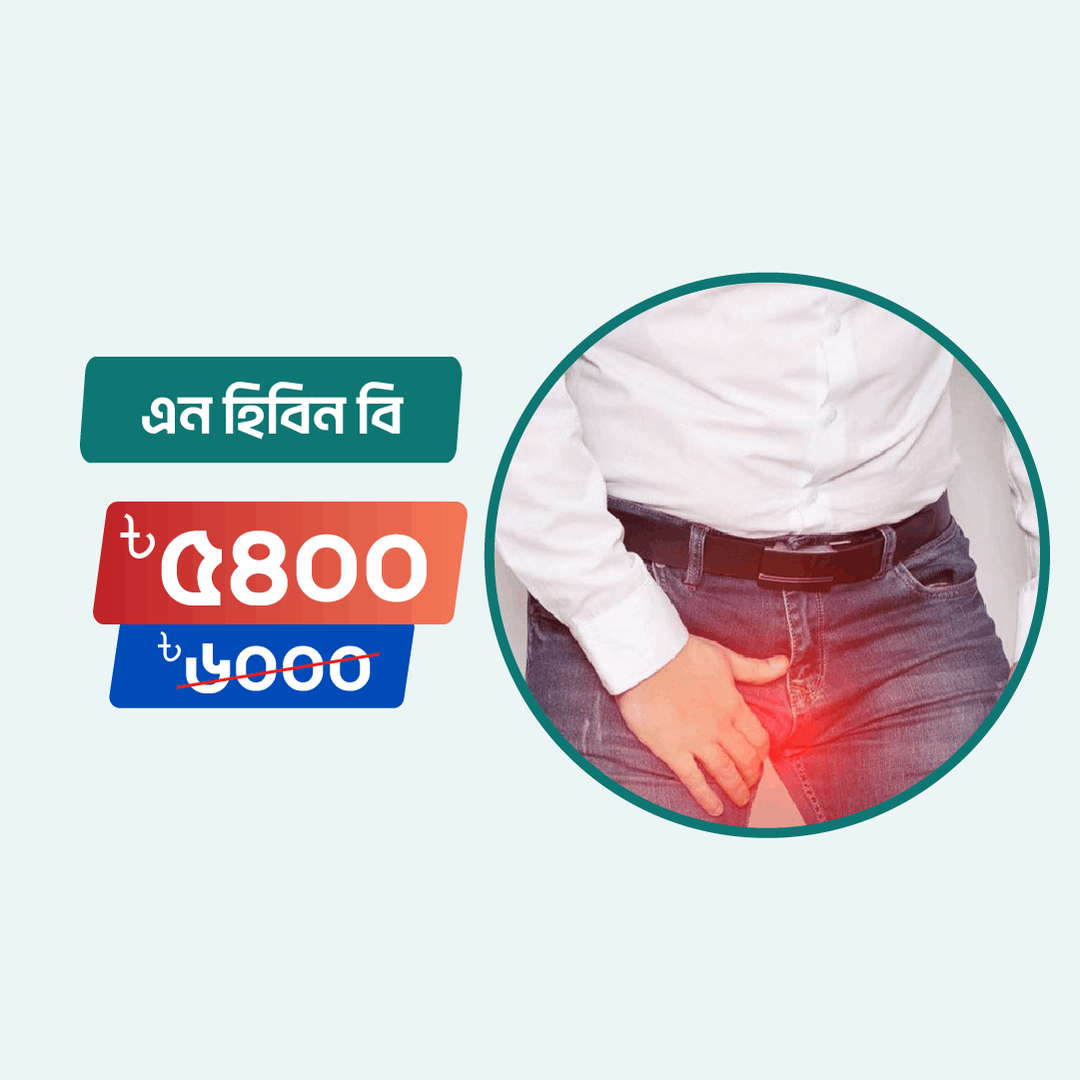 Book Inhibin B Lab test Online from Home - Arogga