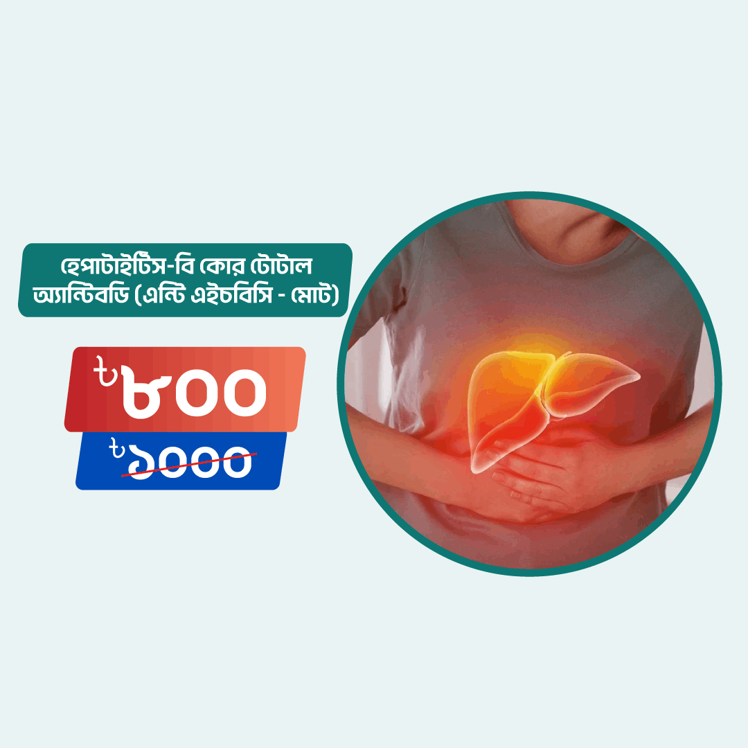 Hepatitis-B Core Total Antibody ( Anti HBc - Total) - Arogga Online Lab