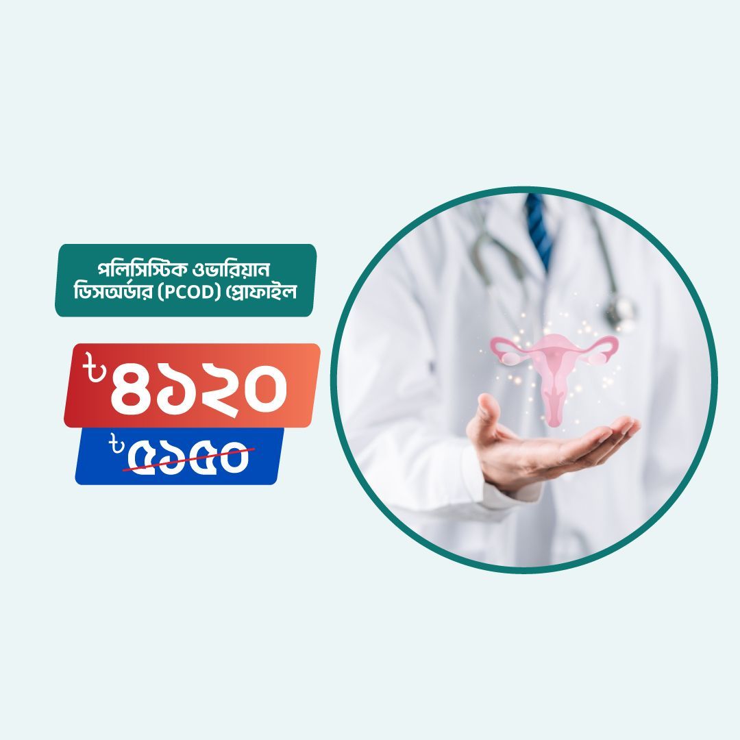 Polycystic Ovarian Disorder(PCOD)Profile - Arogga Online Lab