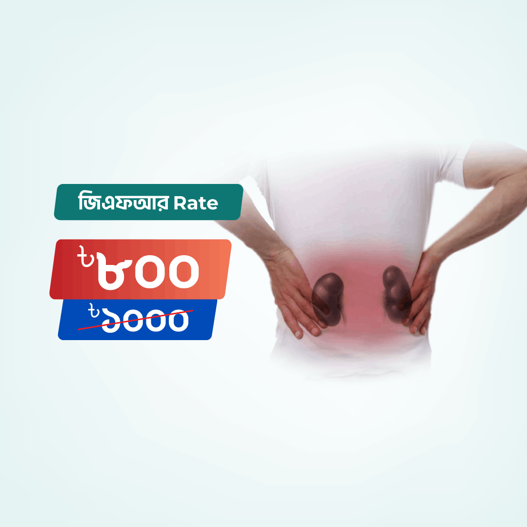 Estimated Glomerulo Filtration Rate (eGFR) - Arogga Online Lab
