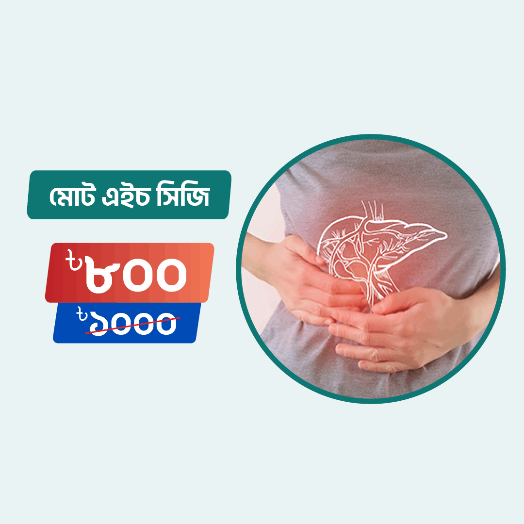 Total HCG - Arogga Online Lab